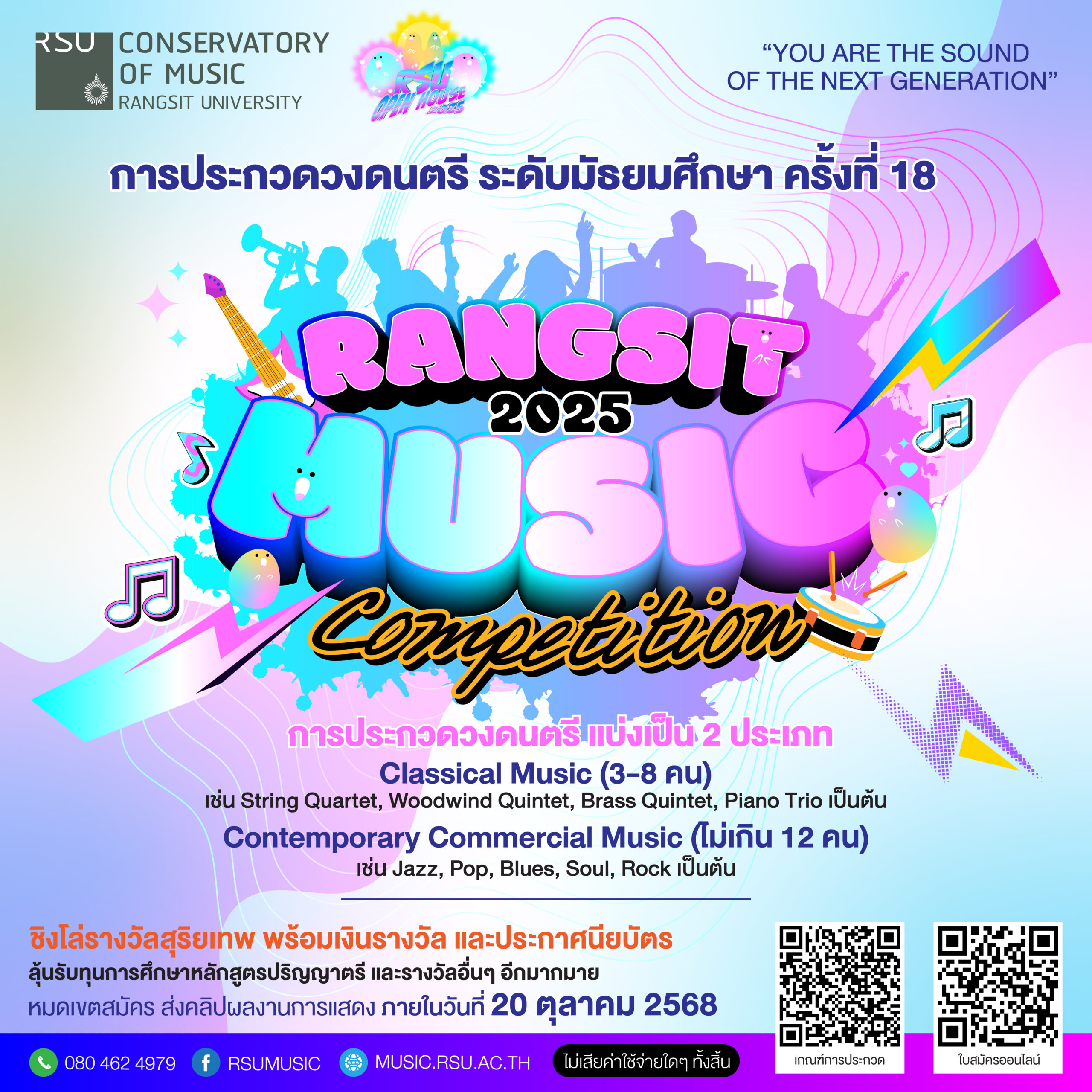 AW_RSU Music Competition_68-01 – Education News